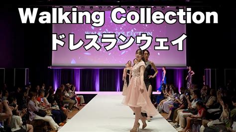 Walking Collection®︎ ドレスランウェイ ファッションショー・モデルウォークレッスン Youtube