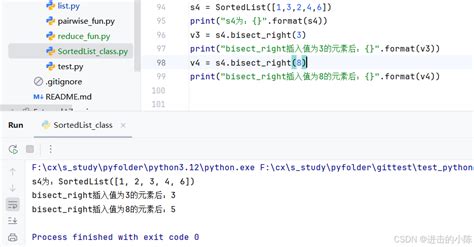 Python中sortedlist类的用法详解python Sortedlist Csdn博客