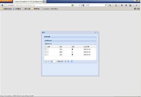 无废话extjs 入门教程十七 列表：gridpanel Csdn博客