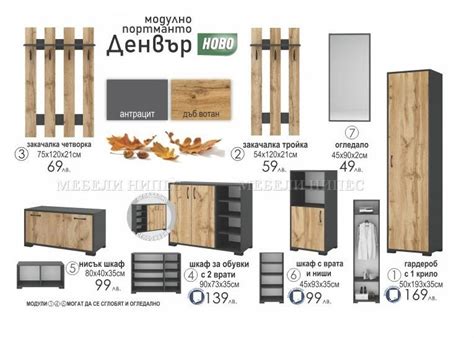 Шкаф за обувки Денвър 4 Промо цена Мебели на изплащане от Меб