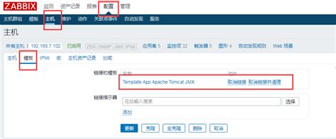 Zabbix之二 Zabbix监控tomcat服务 一叶知秋~~ 博客园