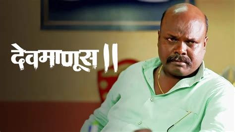 Devmanus 2 Tv Serial Watch Devmanus 2 Online All Episodes 1 235 On Zee5