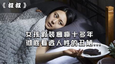 女孩瘫痪10年,叔叔贴心照顾,被严重低估的韩国人性电影《叔叔》高清1080p在线观看平台腾讯视频 女孩瘫痪10年,叔叔贴心照顾,被严重低估的韩国人性电影《叔叔》高清1080p在线观看平台腾讯视频