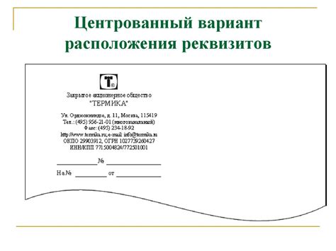 Шапка письма - 84 фото