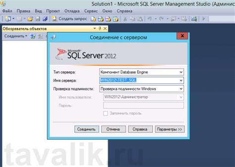 Изменение параметров использования памяти Ms Sql Server 2012