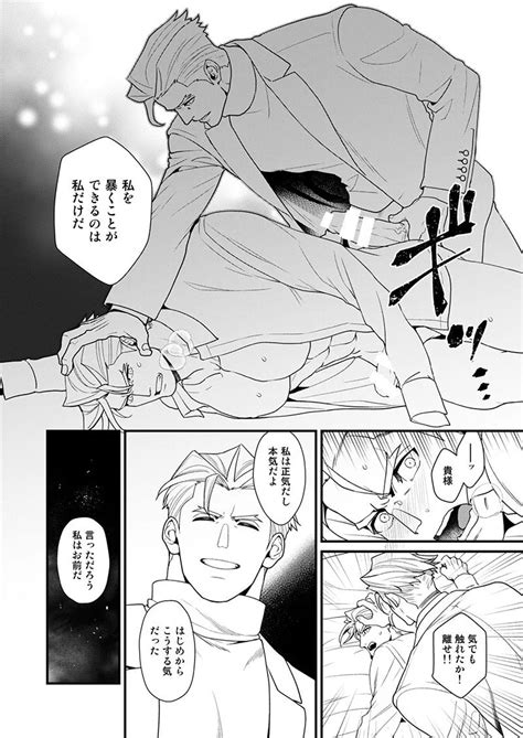 TYPE GK Ryo KRGL and GLKR enjoying SEX together β Promare dj JP MyReadingManga