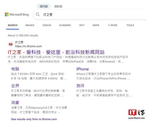 跟随谷歌：微软 Bing 必应搜索结果页面不再提供网页缓存链接 数码前沿 数码之家