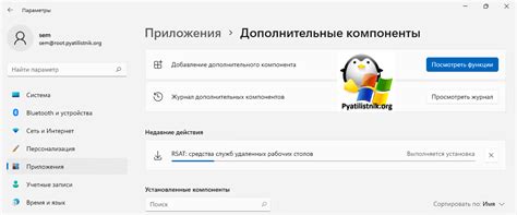Установка Rsat Консоли администрирования ролей в клиентских Windows Настройка серверов