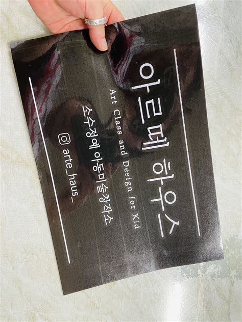 가게 입구 로고 글자 정보 인스타그램 인스타 스티커 창문 포인트 엣지 인테리어 디자인 제작 글자 레터링 시트지 시트컷팅