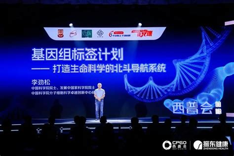 前瞻论坛 西普会