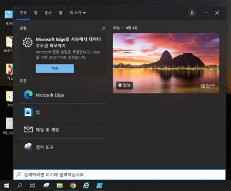 윈도우10 파워쉘 스크립트 실행 시 Unauthorizedaccess 에러 조치 하기