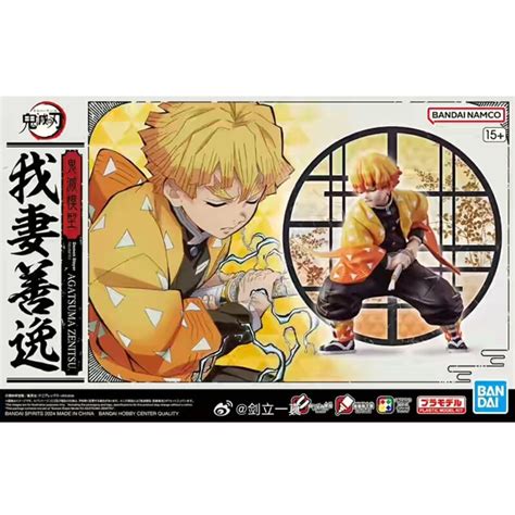 귀멸모형 귀멸의 칼날 아가츠마 젠이츠 [7월입고완료] [4573102663825] 건담붐