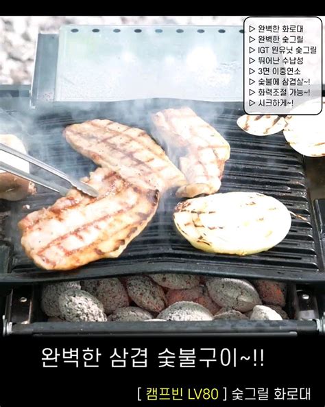 캠프빈 신상화로대 [ Lv80 블랙에디션 ] 숯그릴 화로대 디바디바 아이언 그릴 Youtube