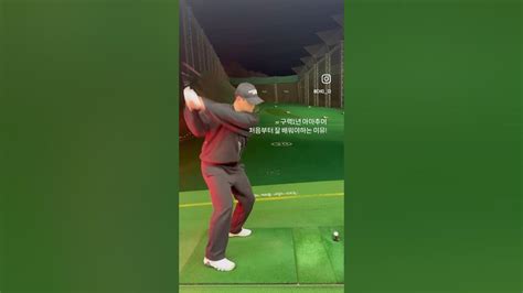 비거리 ㅎㄷㄷ 골프 골프레슨 스윙모델조c Golf Golfswing 골프스윙 골프연습 프로골퍼 골프선수 초보