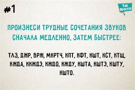 Упражнения для дикции