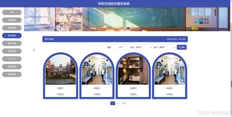 Springboot学校在线招生报名系统6t604 （程序源码数据库调试部署开发环境）开源招生管理系统 Csdn博客
