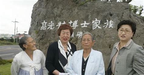 고광림 박사 가족 현양비 제막