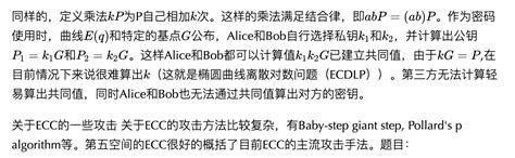 ctf密码题总结 墨云安全研究院