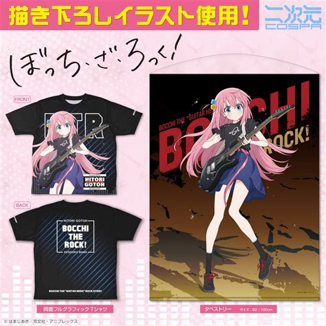 Bocchi the Rock! new merch illustration : r/BocchiTheRock