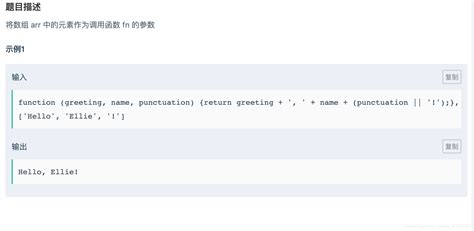 Javascript函数传参function参数 Arg Csdn博客
