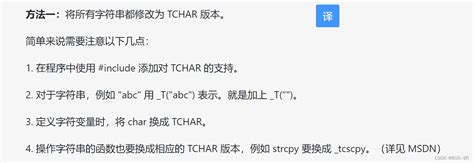 tchar 对应的字符串处理函数 tchar字符串函数 csdn博客