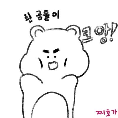 섹스하고싶다 웃긴대학 대기자료