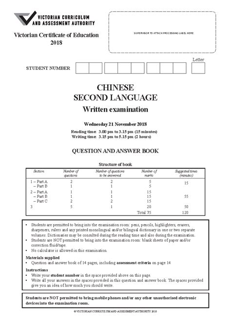 2018 Chinese Second Language Chinese Second Language Written Examination Wednesday 21 November