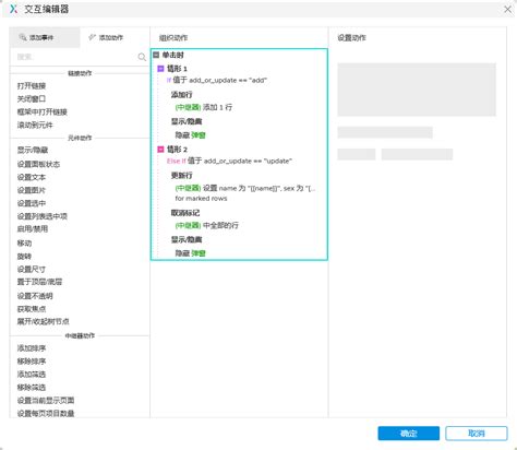 【axure 教程】中继器，你这个“渣男”（实战篇） Axure中文网