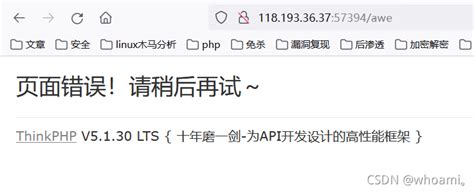 Thinkphp漏洞复现thinkphp 2x Rce复现 Csdn博客 Thinkphp漏洞复现thinkphp 2x Rce复现 Csdn博客