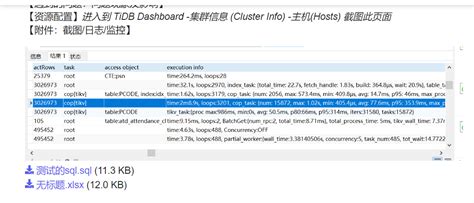 一条sql显示慢在notisnull字段,是什么原因? Tidb 的问答社区 一条sql显示慢在notisnull字段,是什么原因? Tidb 的问答社区