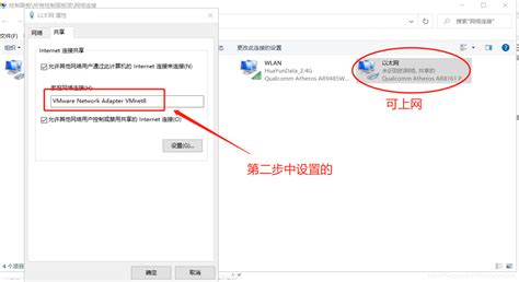 vmware中linux连接互联网设置 vmware连接网络linux8 csdn博客