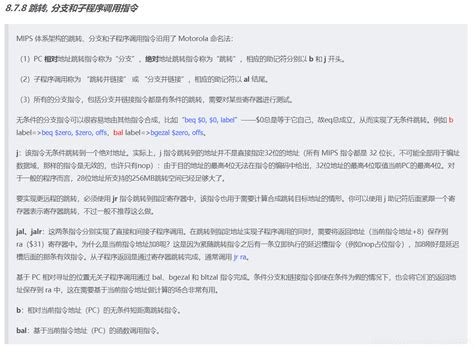 【verilog语法】分支延迟槽 Csdn博客