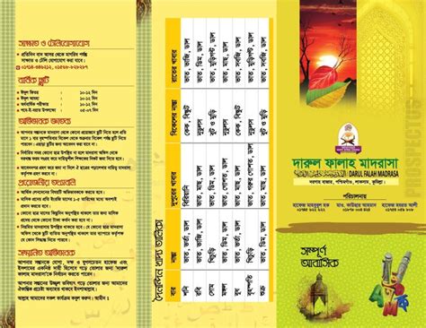 Madrasah Pad Design Shorif Art