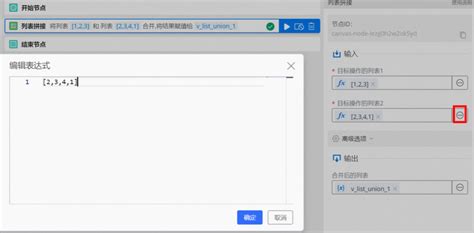 如何使用组件实现列表拼接机器人流程自动化rpa 阿里云帮助中心