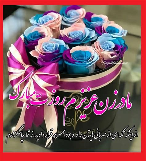 100 متن و پیام تبریک روز مادر به مادر زن و مادرخانم عکس نوشته و کلیپ