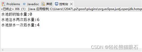 【训练6】水池放水（调用静态方法）创建水池类注水放水的java Csdn博客