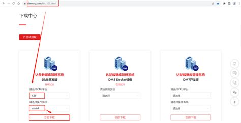 Windows 安装 达梦数据库 龙凌云端 博客园