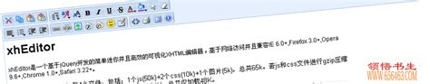 4款好用的开源html编辑器xheditor官网 Csdn博客