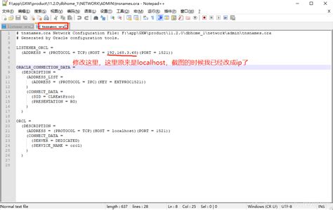 本地oracle无法通过ip地址连接解决方法（因个人环境原因可能不适用） oracle11 2 0 4无法使用本地ip地址链接 csdn博客