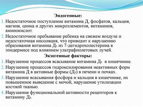 Рахит у детей презентация онлайн