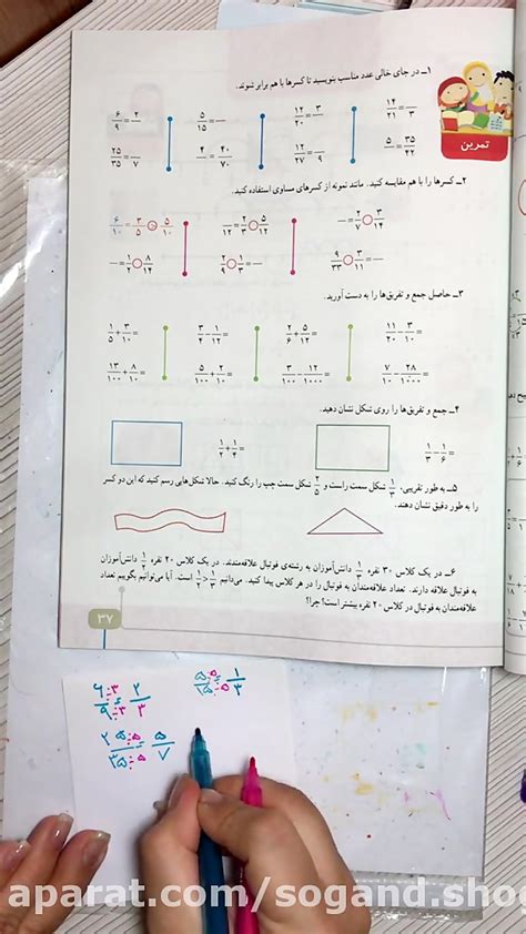 ریاضی چهارم صفحه 37