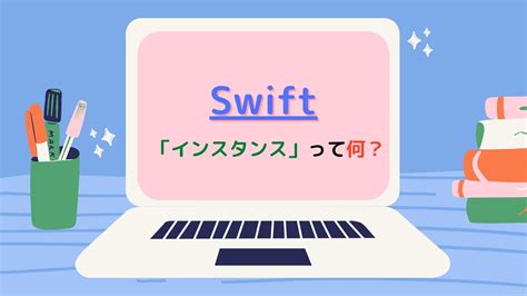 Swift String 文字列 をバイト配列 byte array に変換する convert には ちょげぶろぐ
