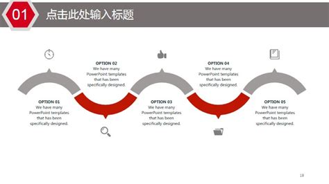 Red And Gray Casual Color Block Business Report Typesetting Album Ppt