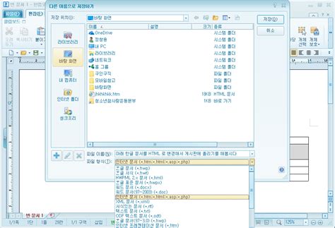 아래한글을 Html 웹문서로 변경 게시판에 넣기 기술자료 해피정닷컴