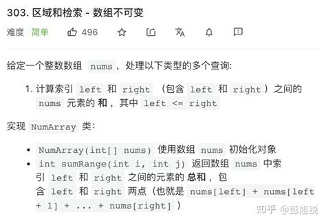 使用前缀和数组解决区间和查询问题 知乎