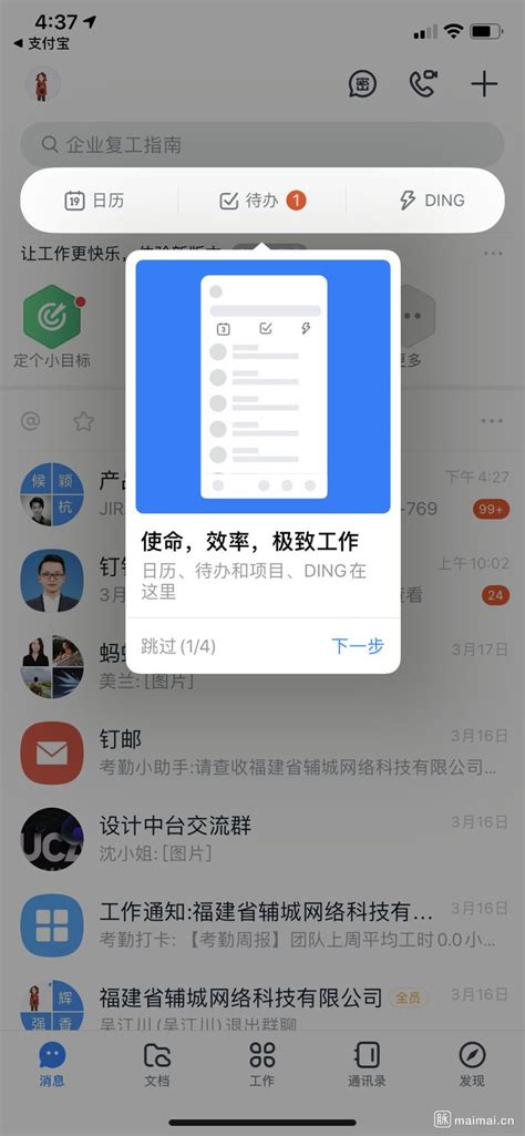 Pin de 林 en 钉钉