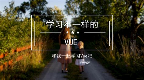 学习不一样的vue实战2 项目分析 知乎
