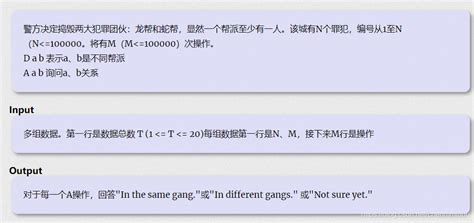 Poj 1703 种类并查集 带权并查集poj 1703 Csdn博客