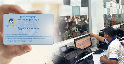 មន្ត្រីរាជការអាចស្នើសុំធ្វើប័ណ្ណ ប ស ស ជូនប្តី ឬ ប្រពន្ធ និង កូន