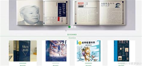 【java系列】基于javaweb的图书管理系统设计与实现（源码文档部署讲解等）基于java Web的阅读器设计与实现 Csdn博客